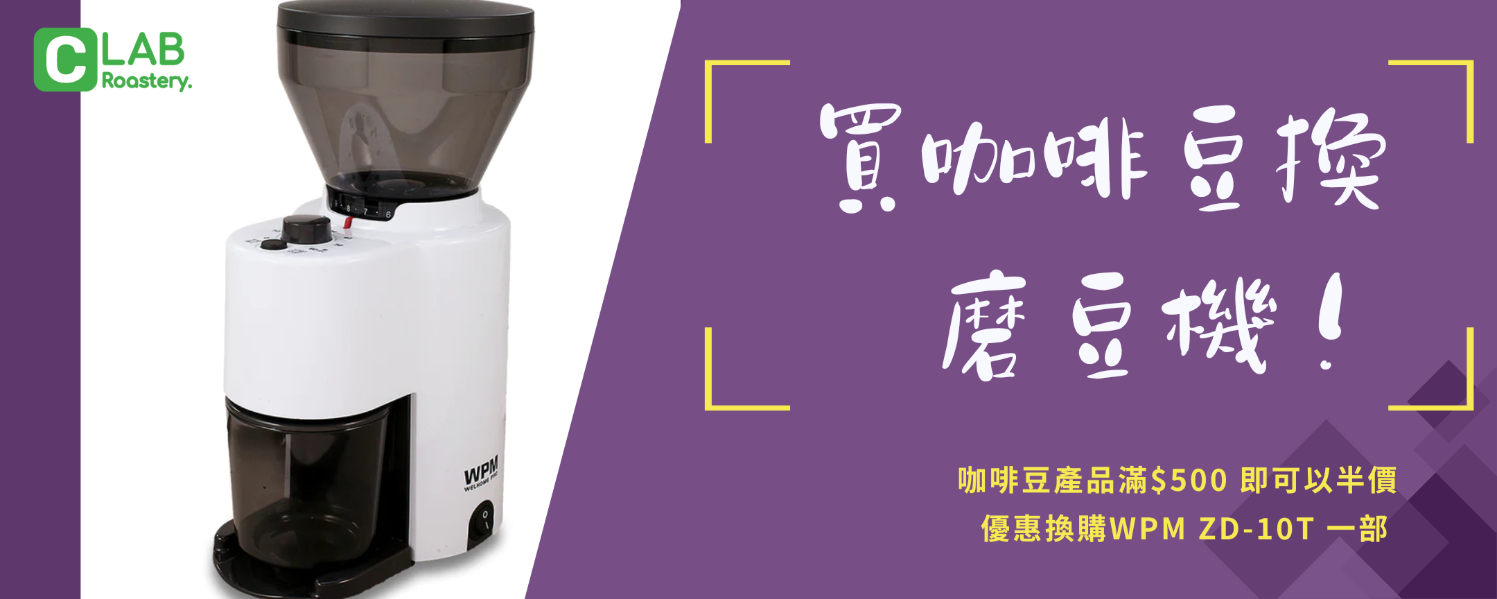 咖啡生豆 & 熟豆 + SCA 咖啡課程 - C LAB Roastery.