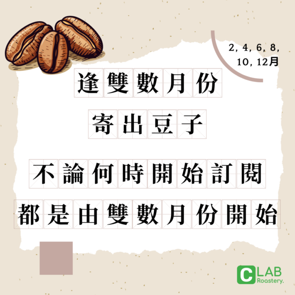 咖啡生豆 & 熟豆 + SCA 咖啡課程 - C LAB Roastery.